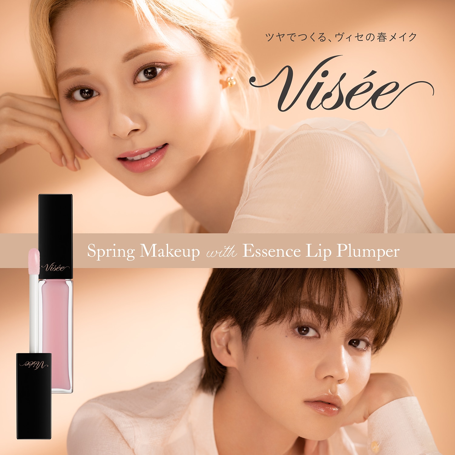 ブランドから探す｜ Maison KOSÉ(メゾンコーセー)