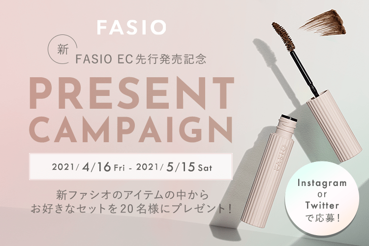 fasioが新しくなりました｜Maison KOSÉ(メゾンコーセー)｜ Maison KOSÉ(メゾンコーセー)