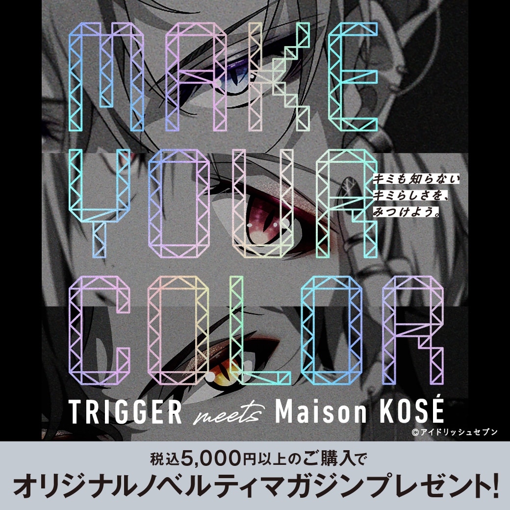 Maison KOSÉ（メゾンコーセー）